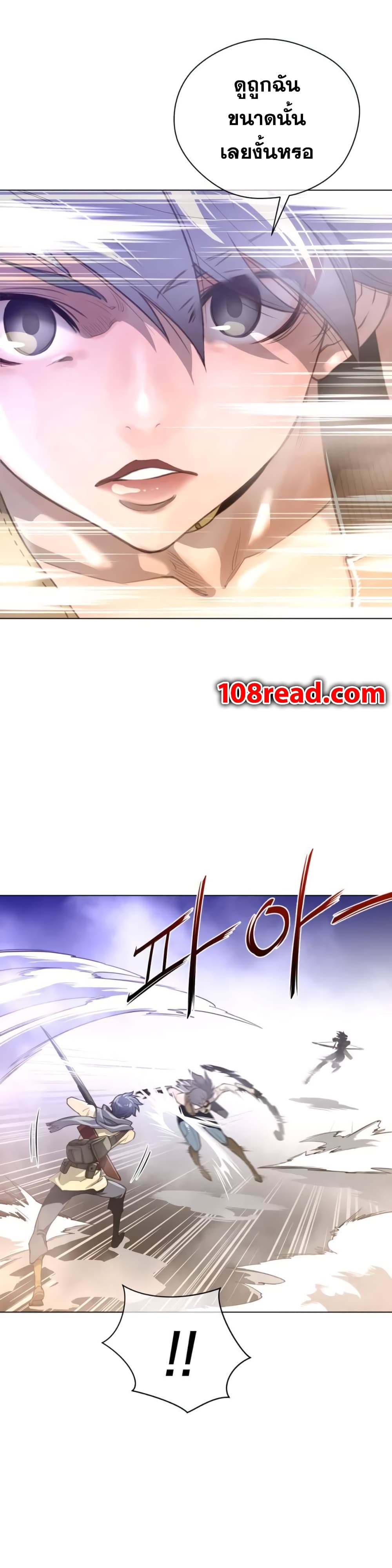 Perfect Half 26 - doujinmoon