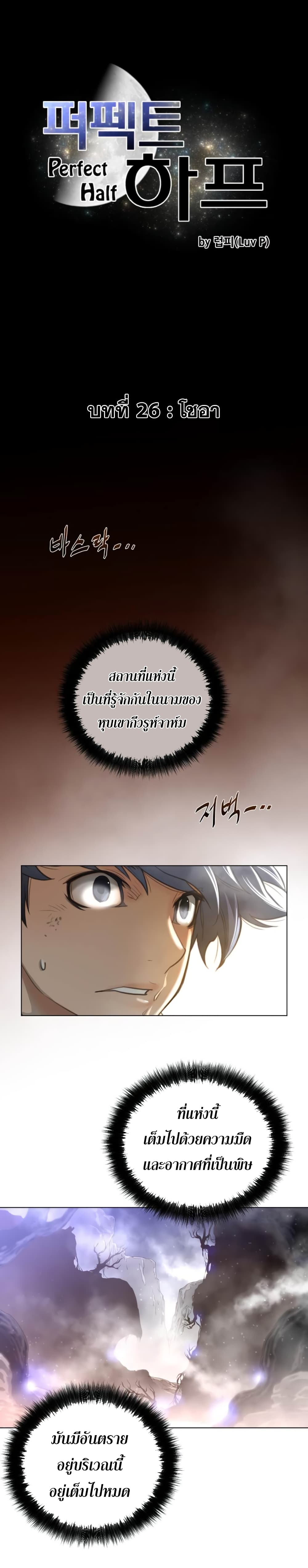 Perfect Half 26 - doujinmoon