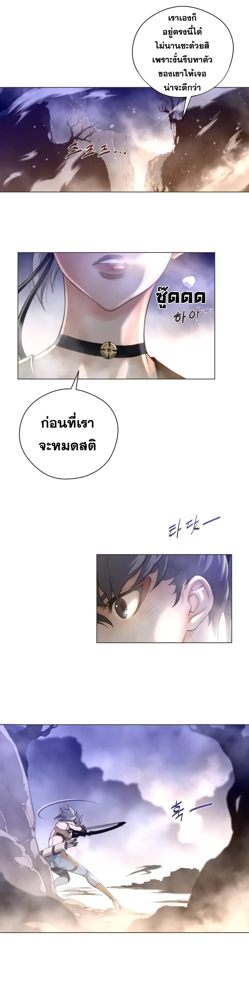Perfect Half 26 - doujinmoon