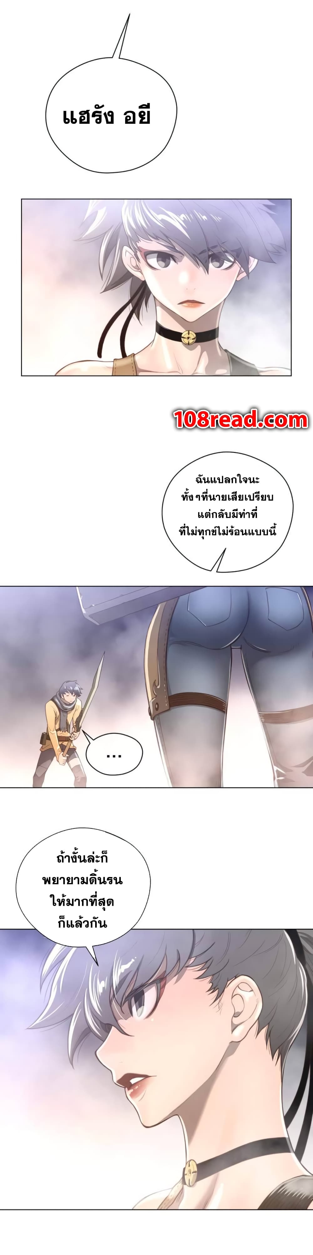 Perfect Half 26 - doujinmoon