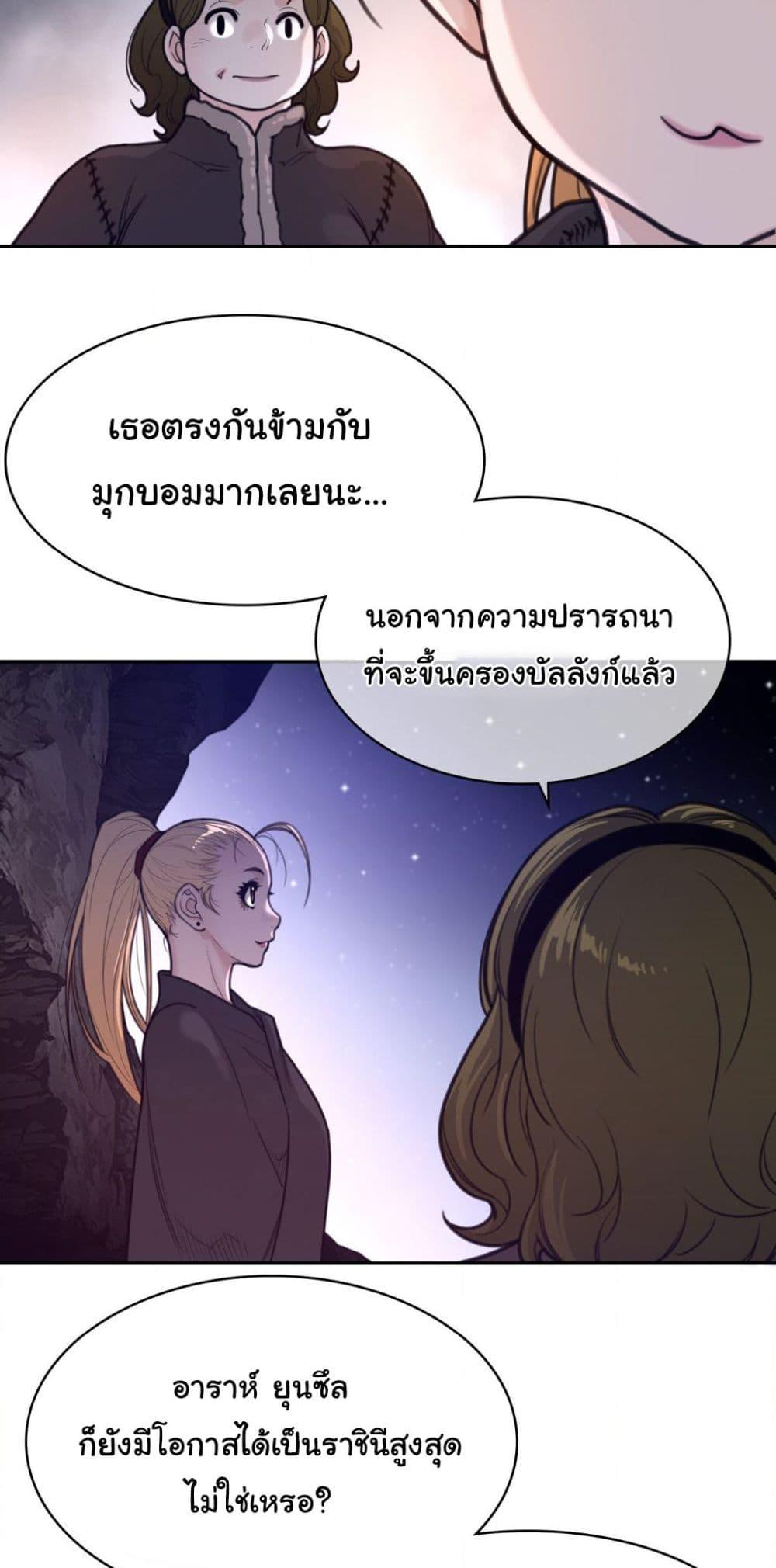 Perfect Half 166 - doujinmoon