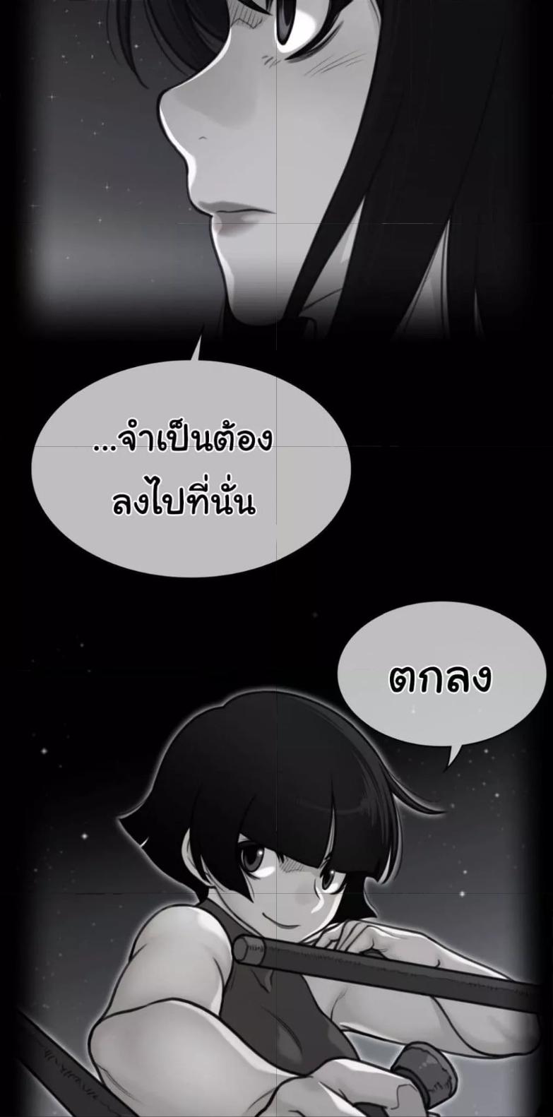 Perfect Half 166 - doujinmoon