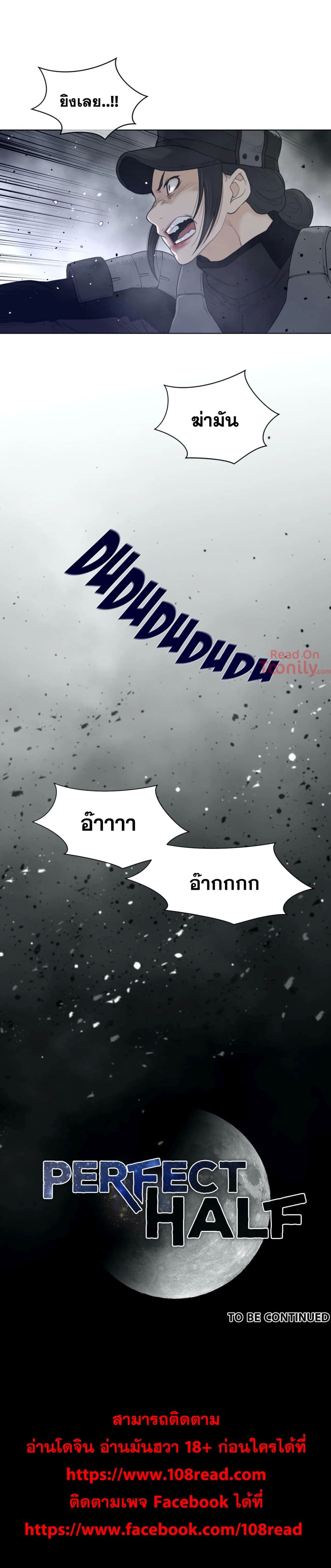 Perfect Half 108 - doujinmoon