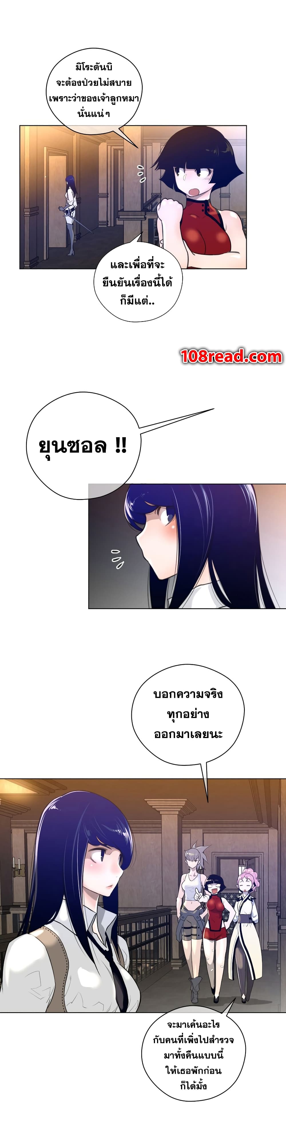 Perfect Half 10 - doujinmoon