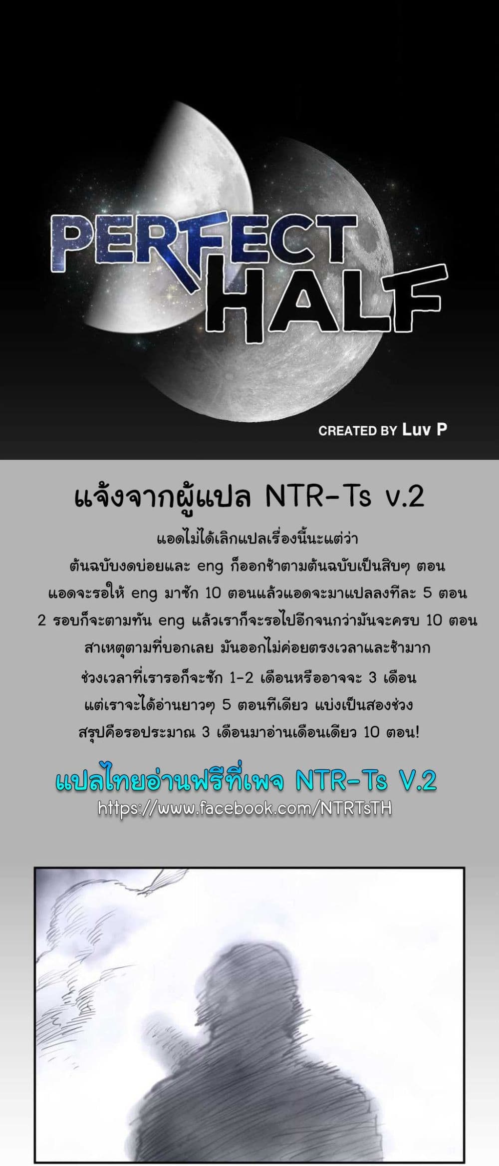 Perfect Half 173 - doujinmoon