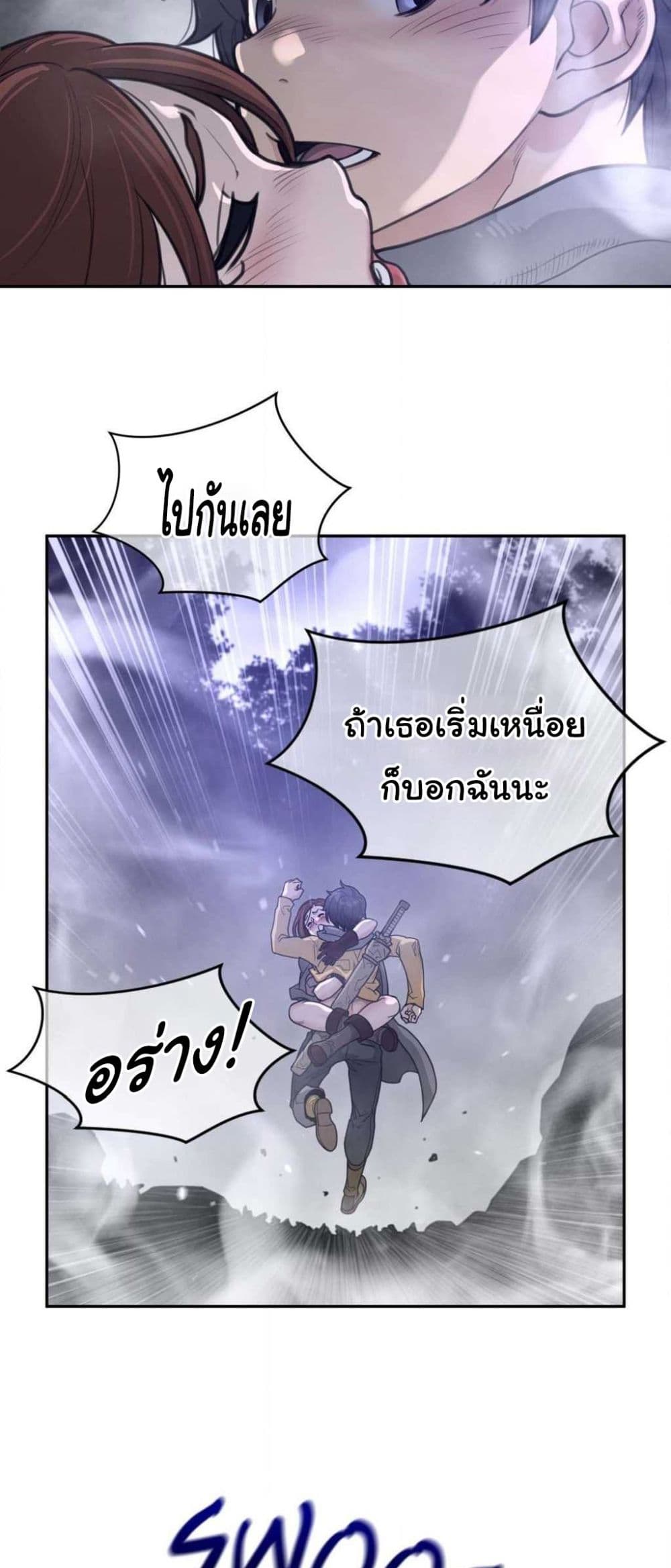 Perfect Half 173 - doujinmoon