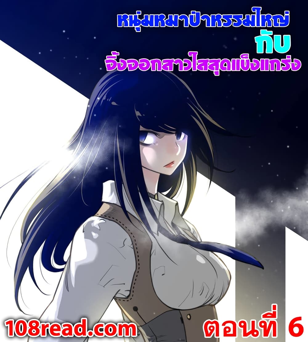 Perfect Half 6 - doujinmoon