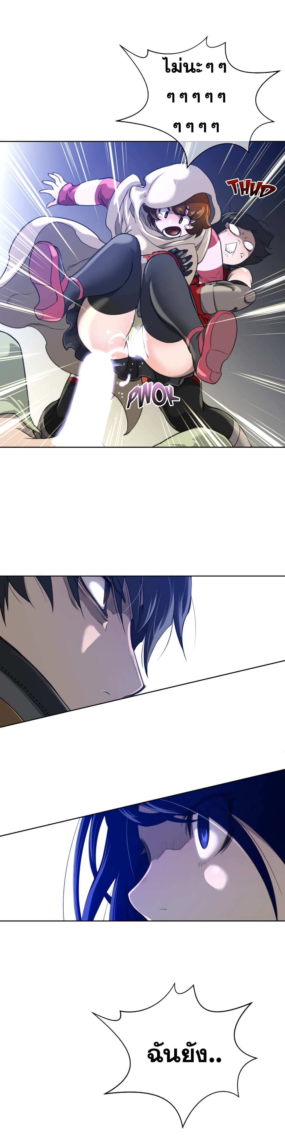 Perfect Half 6 - doujinmoon