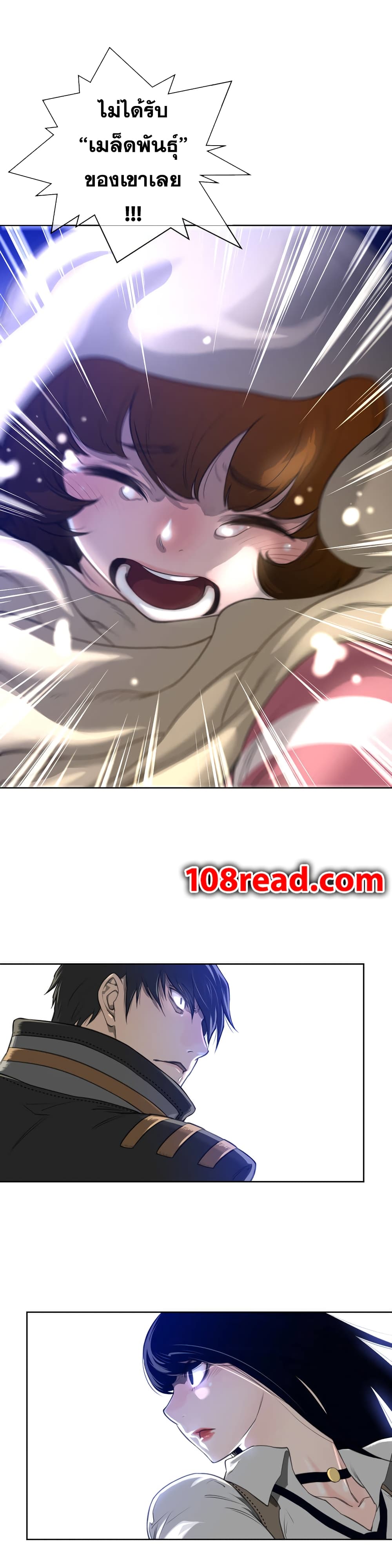 Perfect Half 6 - doujinmoon