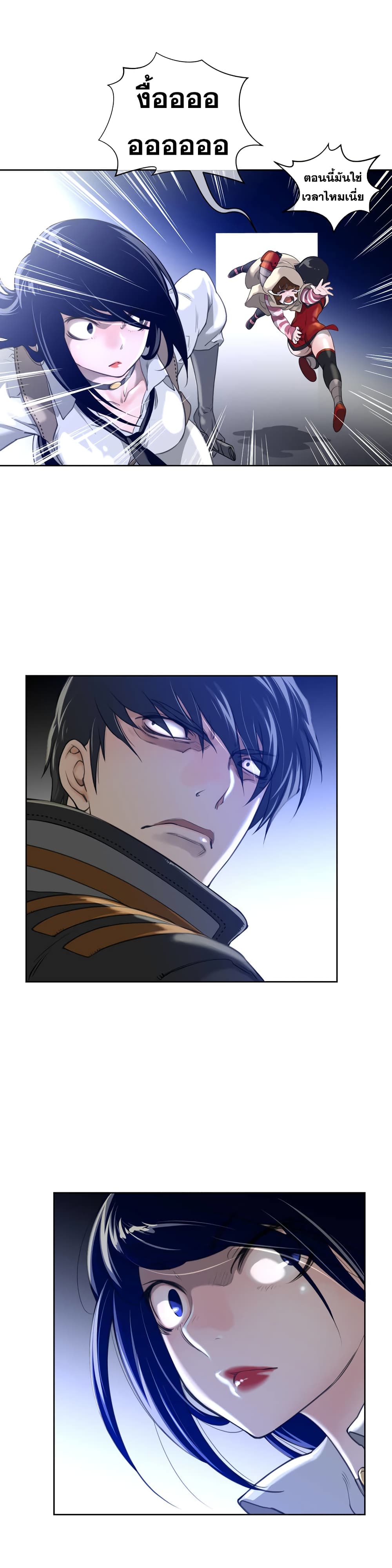 Perfect Half 6 - doujinmoon