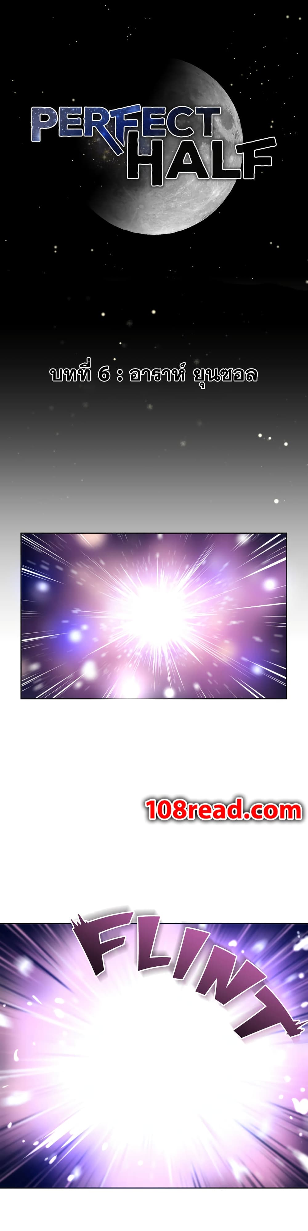 Perfect Half 6 - doujinmoon
