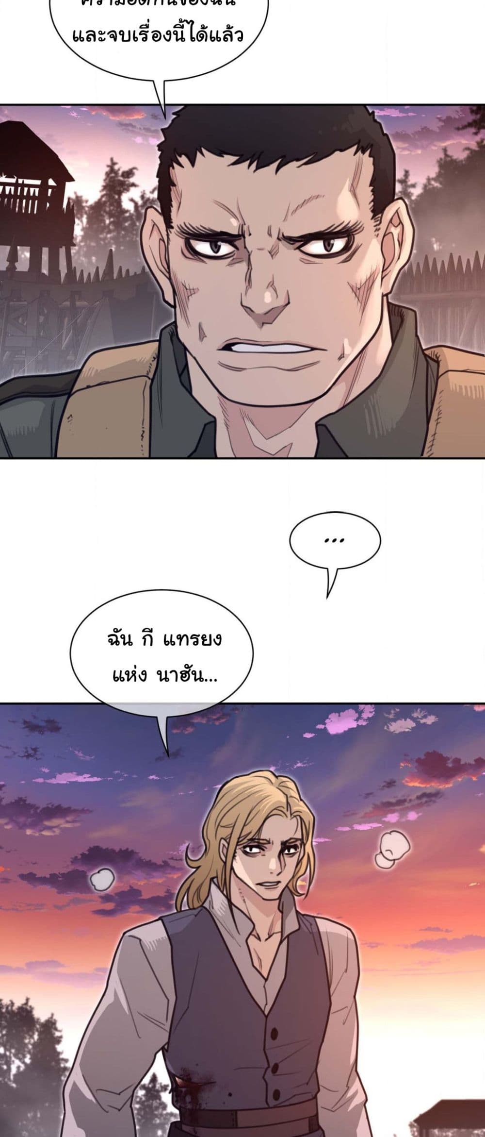 Perfect Half 181 - doujinmoon