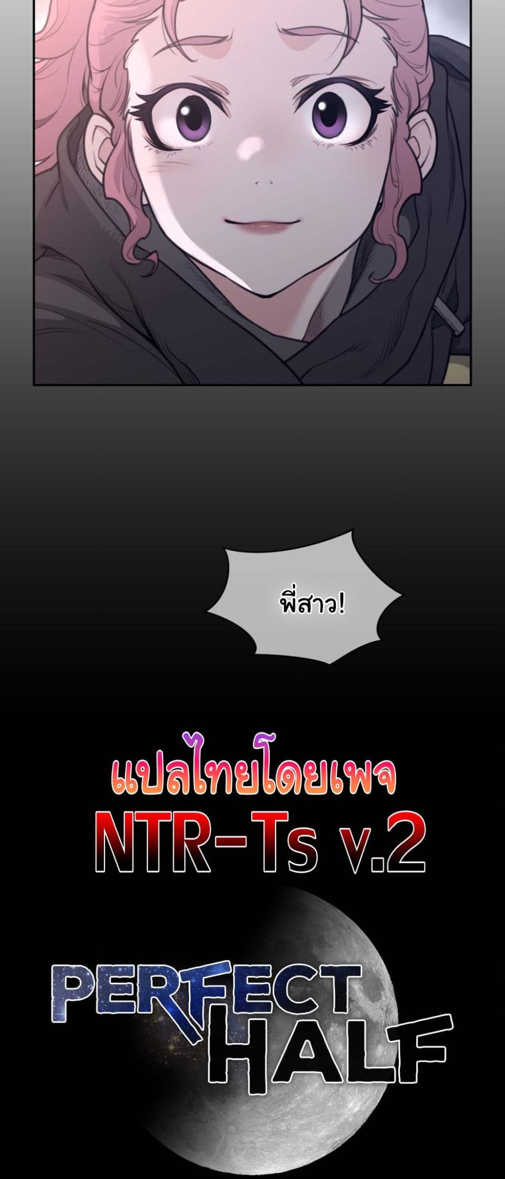 Perfect Half 181 - doujinmoon