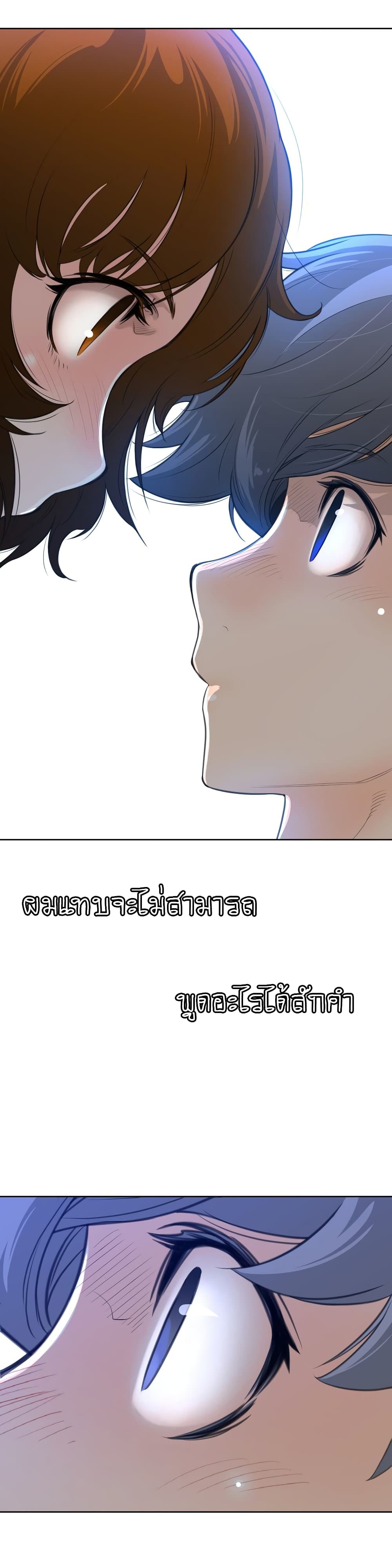 Perfect Half 3 - doujinmoon