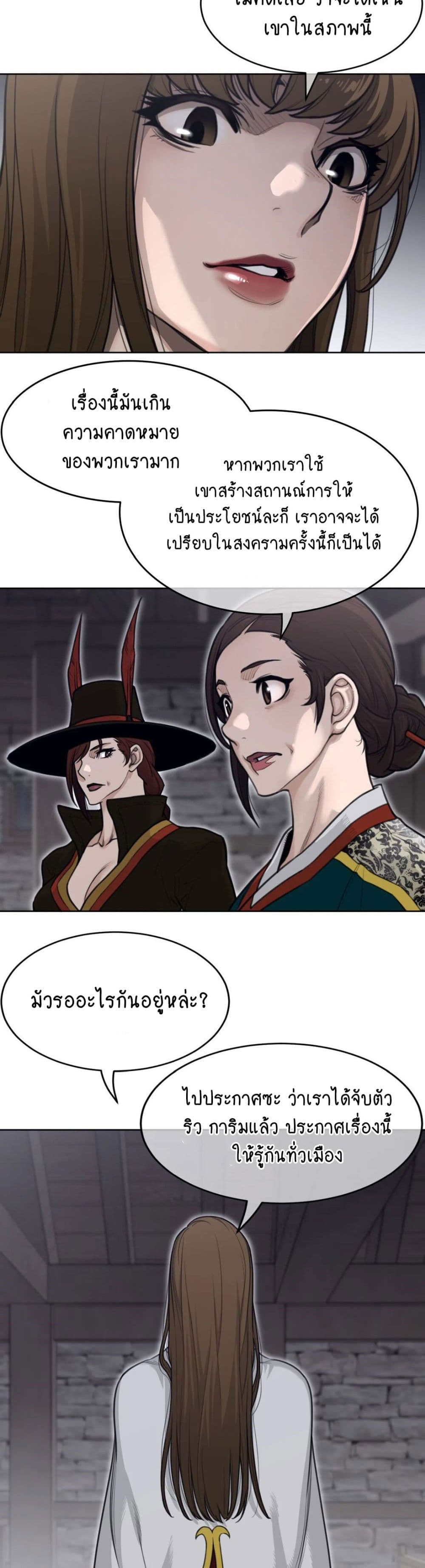 Perfect Half 151 - doujinmoon