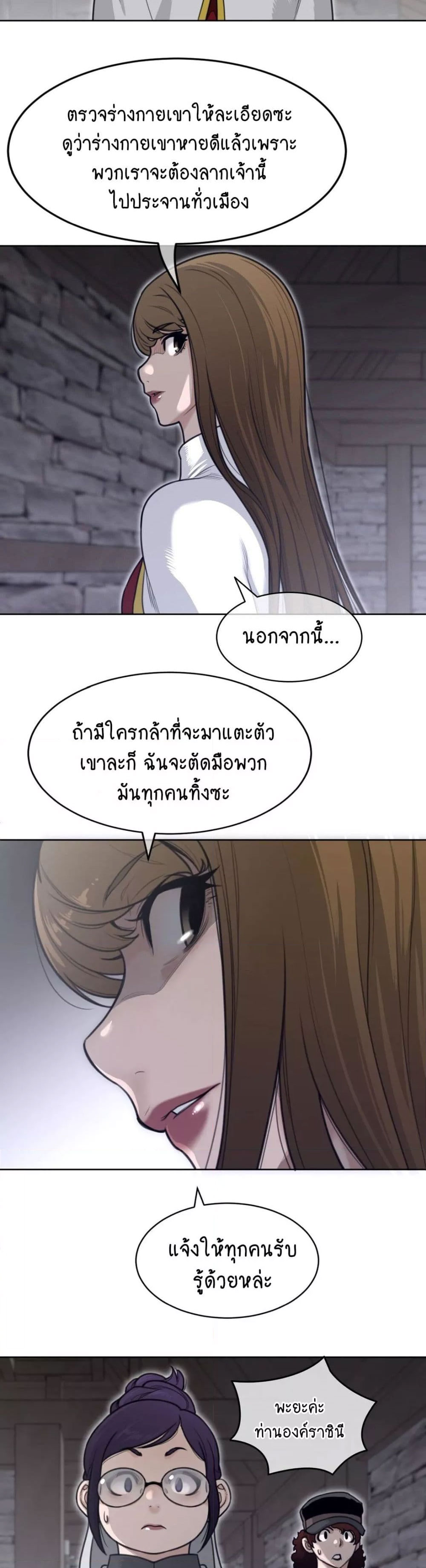 Perfect Half 151 - doujinmoon