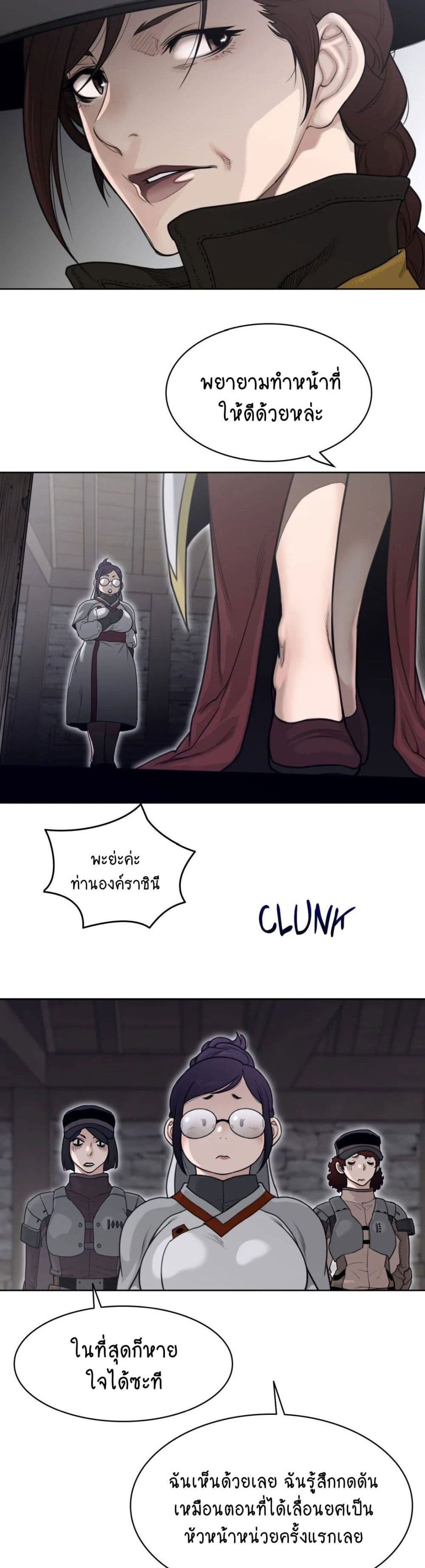 Perfect Half 151 - doujinmoon