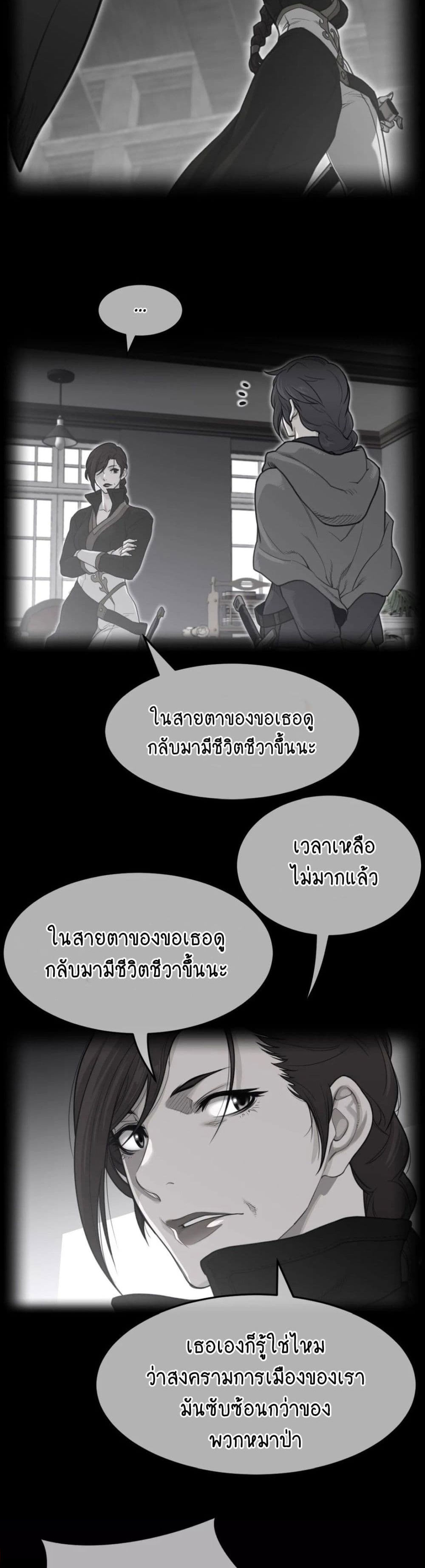 Perfect Half 151 - doujinmoon