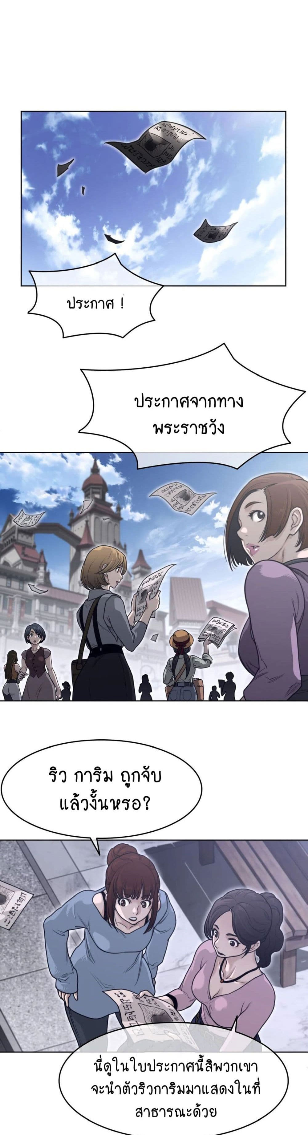 Perfect Half 151 - doujinmoon