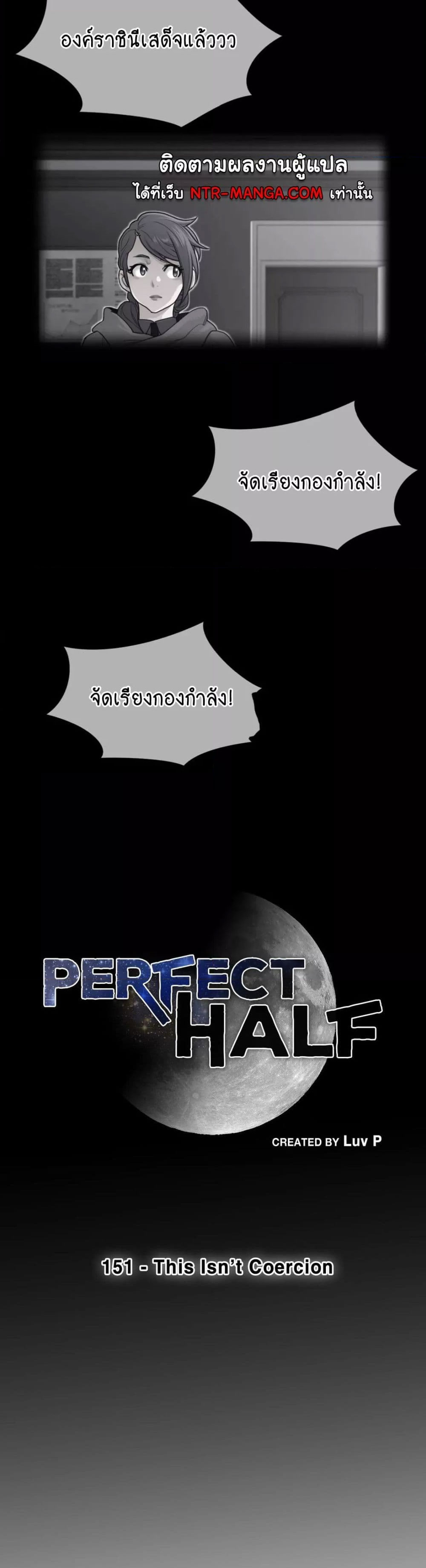 Perfect Half 151 - doujinmoon