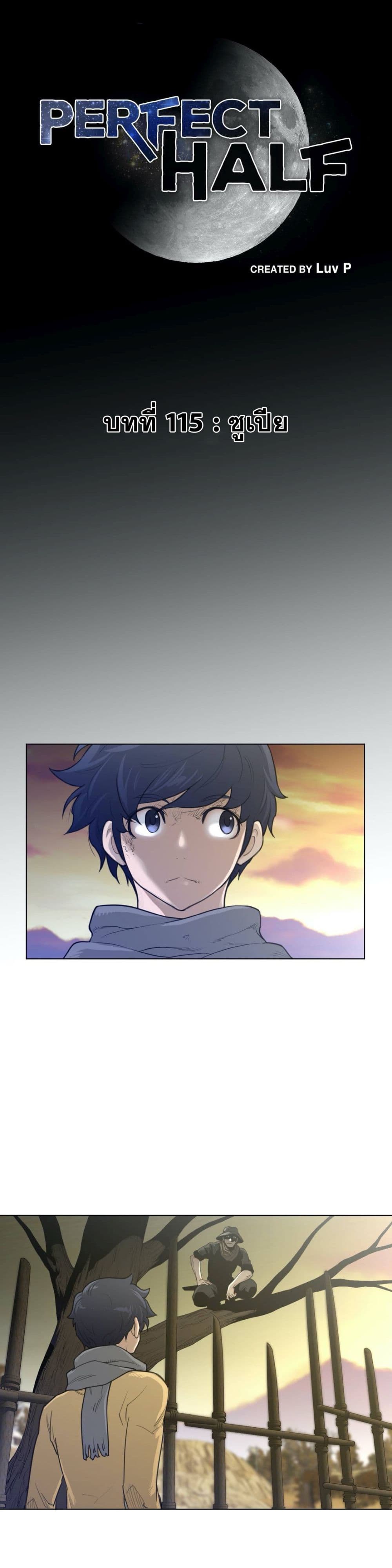 Perfect Half 115 - doujinmoon