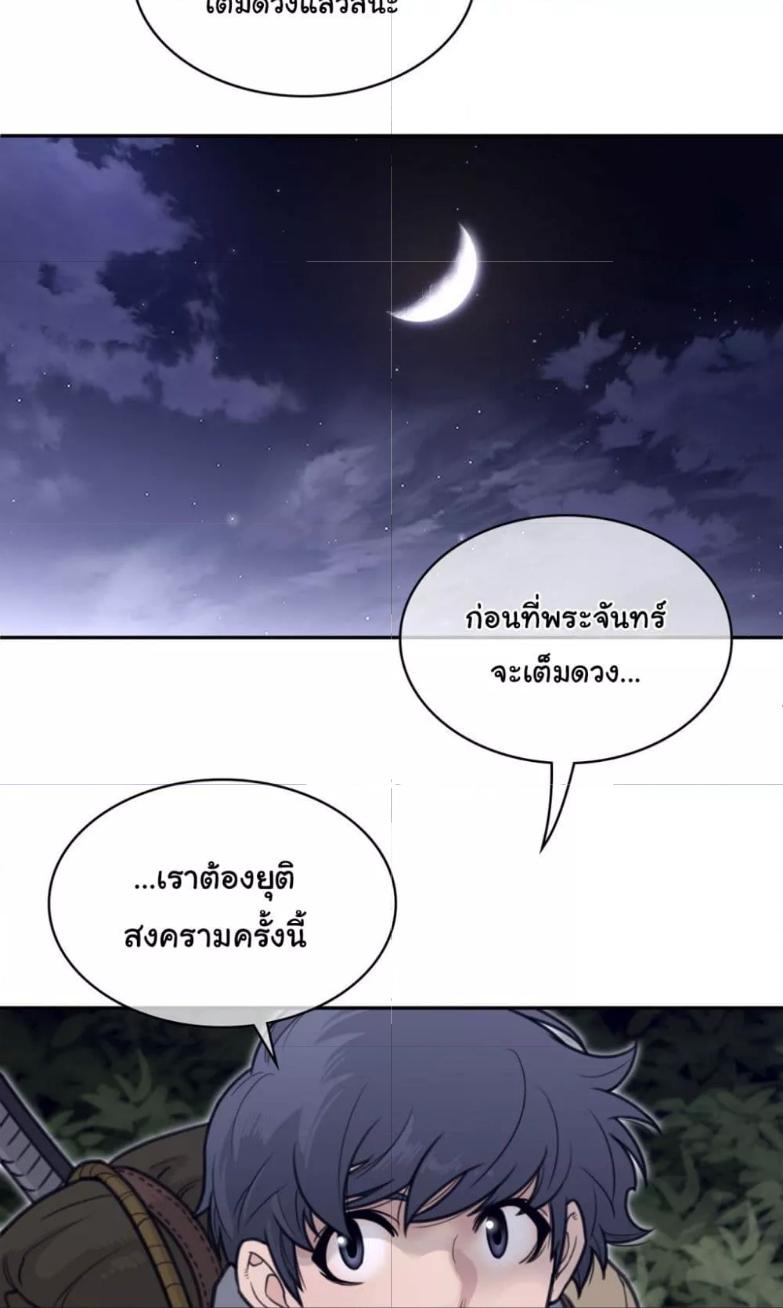 Perfect Half 161 - doujinmoon