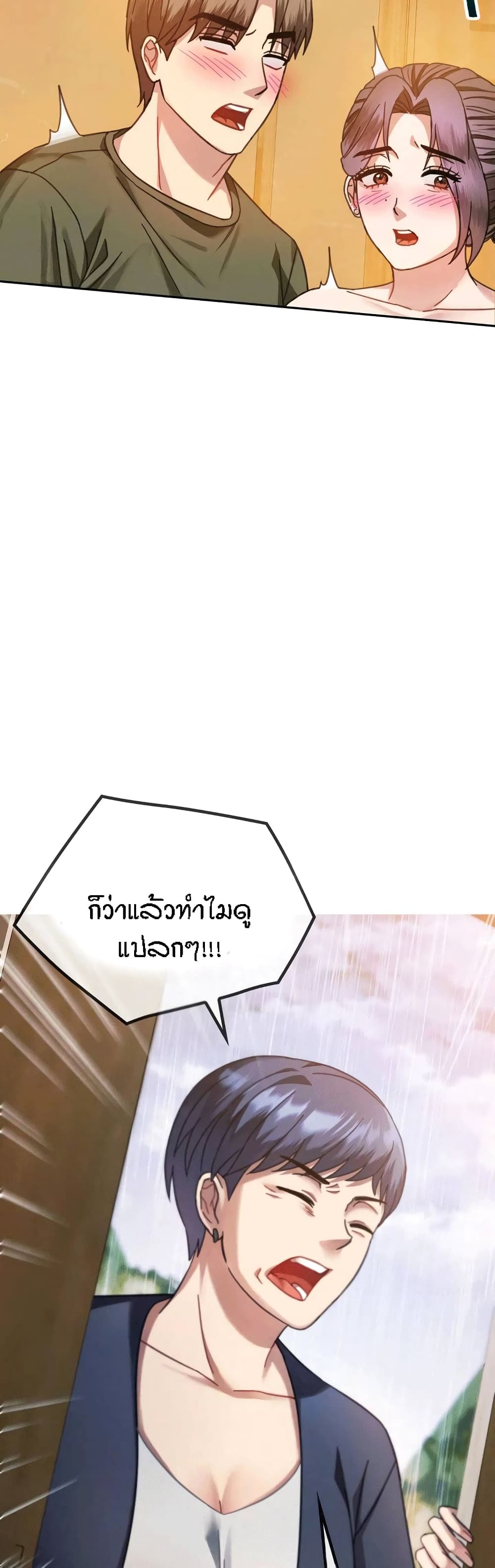 Seducing Mother 9 - doujinmoon