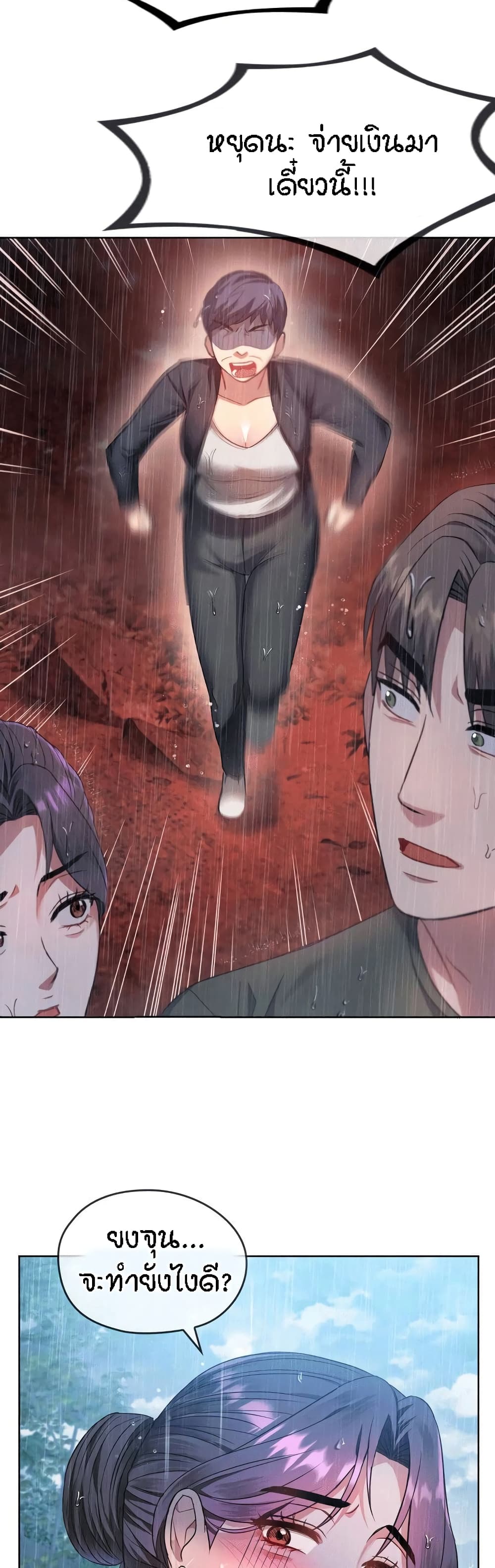 Seducing Mother 9 - doujinmoon