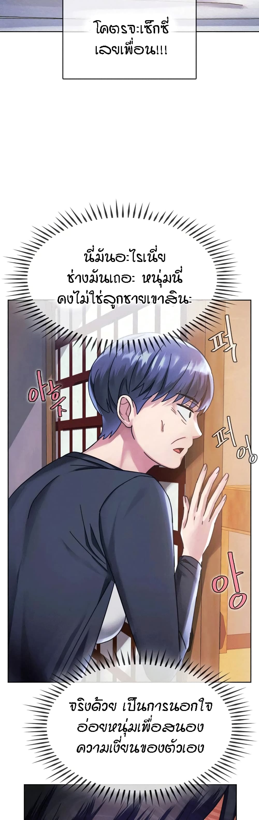Seducing Mother 9 Doujinmoon