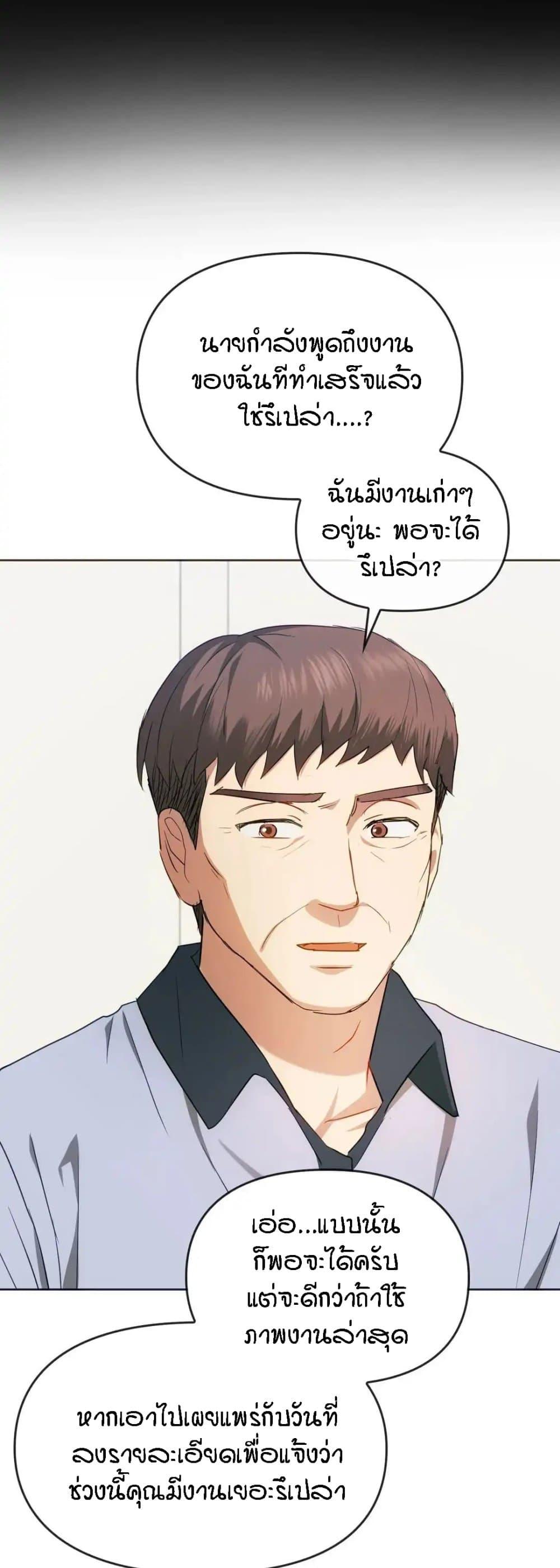 Seducing Mother 21 Doujinmoon