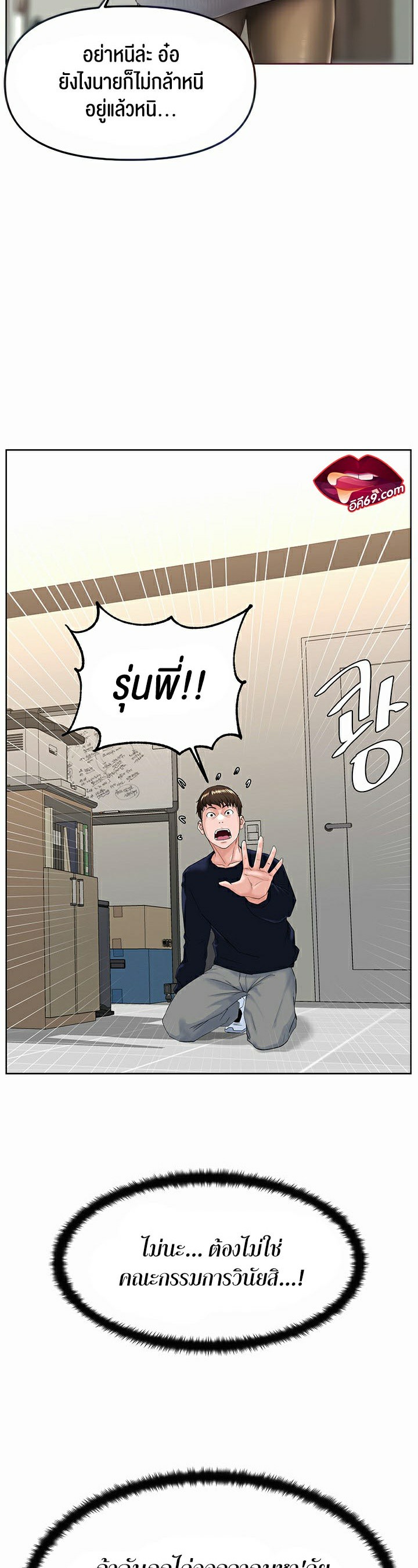 Frequency 6 Doujinmoon