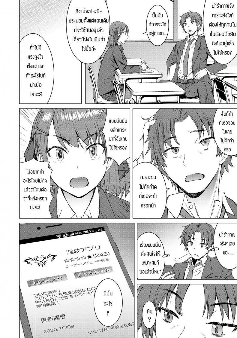 แอพสั่งการได้ทุกอย่าง [Bakunyu Fullnerson (Kokuryuugan)] Inmon Koubi Appli – The application of ...